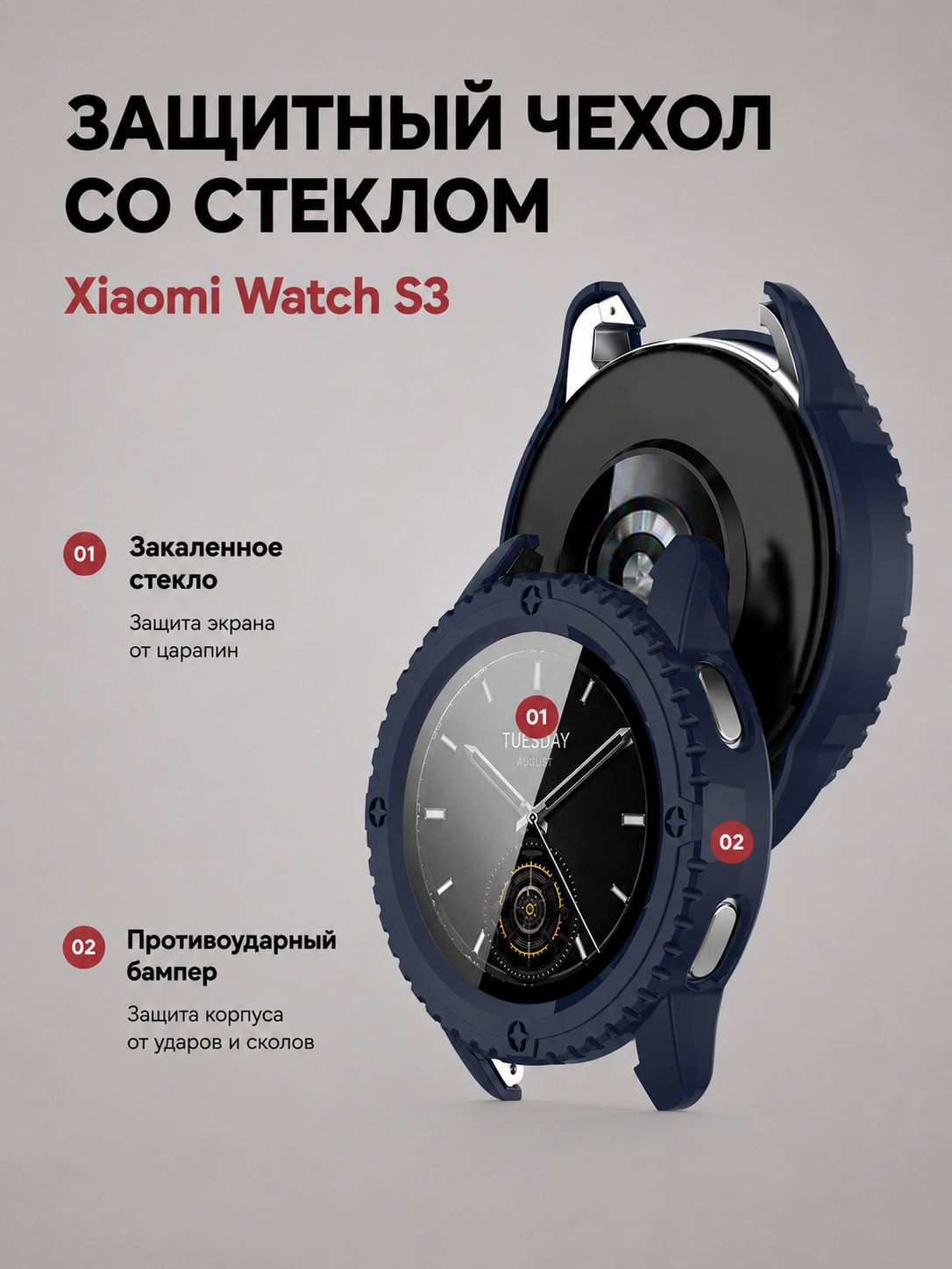 Чехол-бампер со стеклом для смарт-часов Xiaomi Watch S3, ночной синий