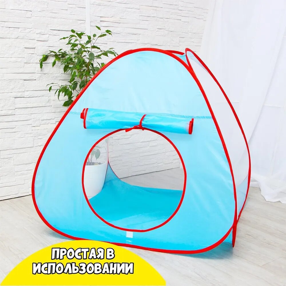 Игровой домик, палатка детская для дома и улицы, голубой, 900х900х850 мм — фото 1