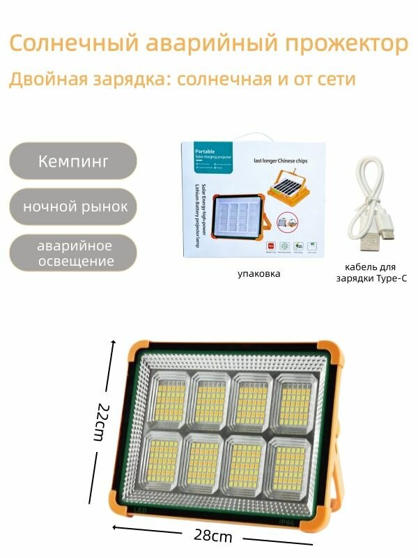 Фонарь-прожектор