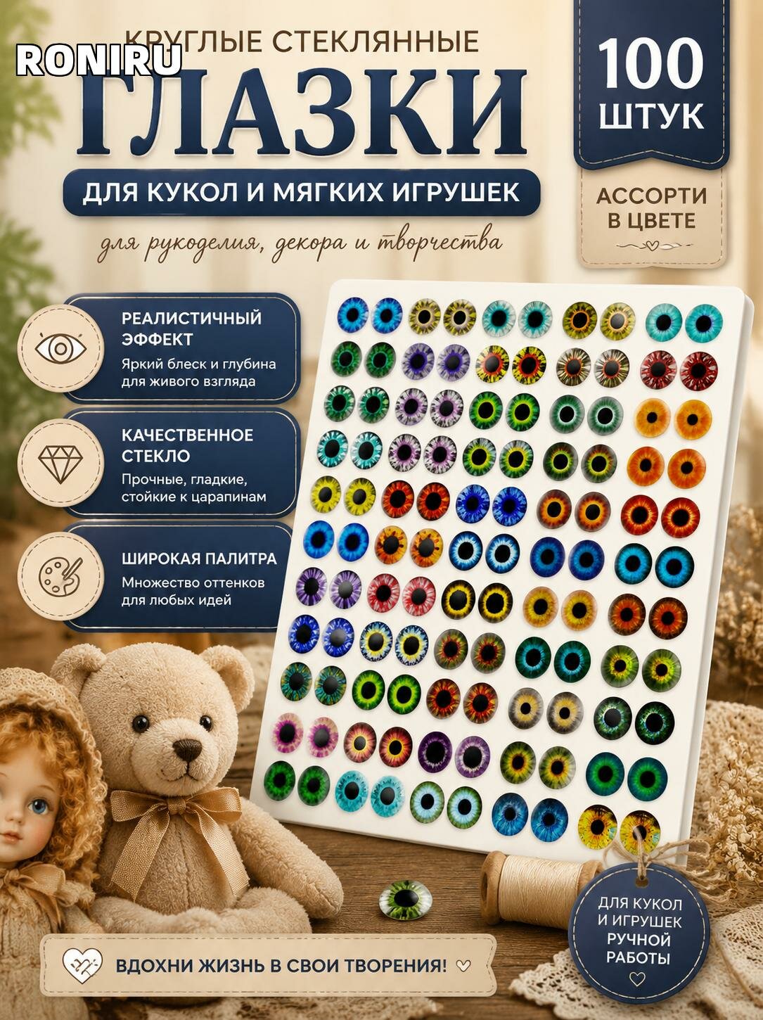 Круглые стеклянные глазки для кукол и мягких игрушек, 100 шт — для рукоделия, декора и творчества, ассорти в цвете
