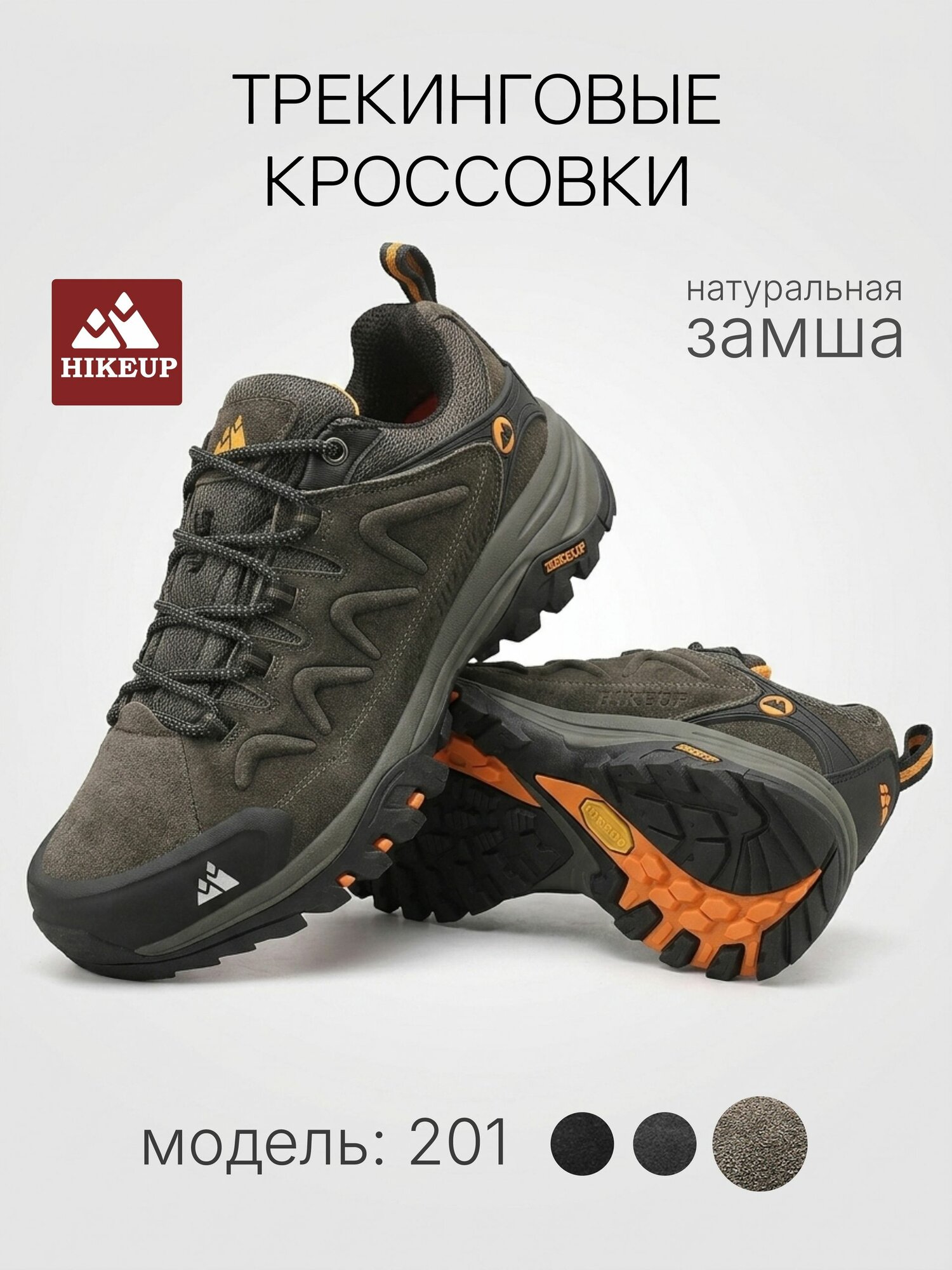 Кроссовки Для треккинга