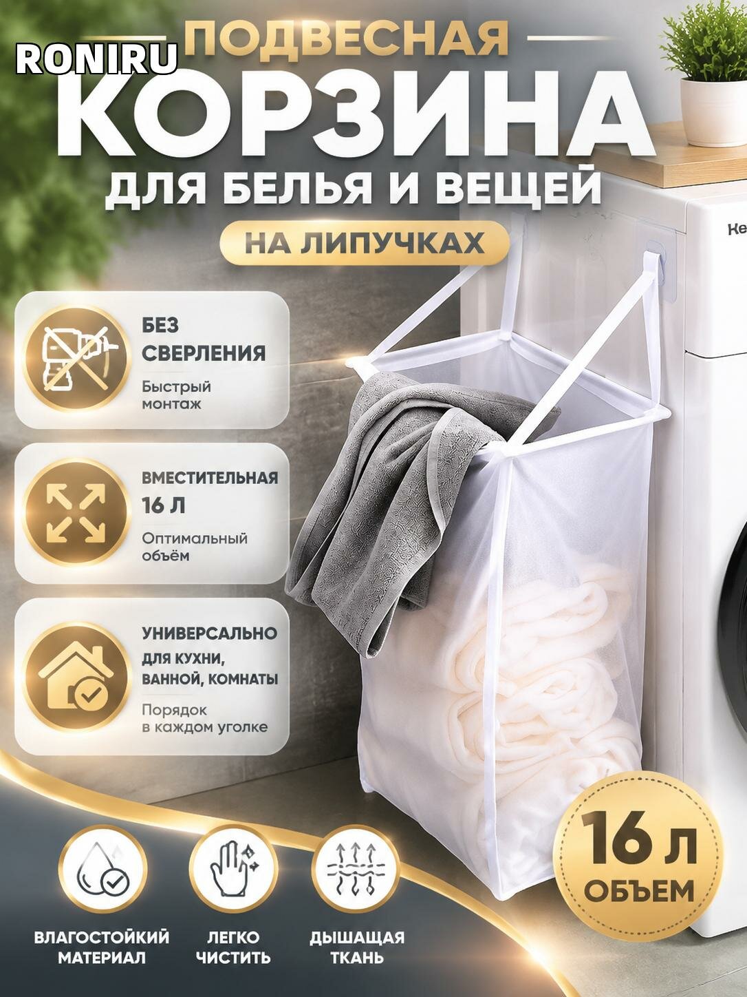 Подвесная корзина для белья и вещей на липучках — универсальное хранение в кухне, ванной и комнате без сверления