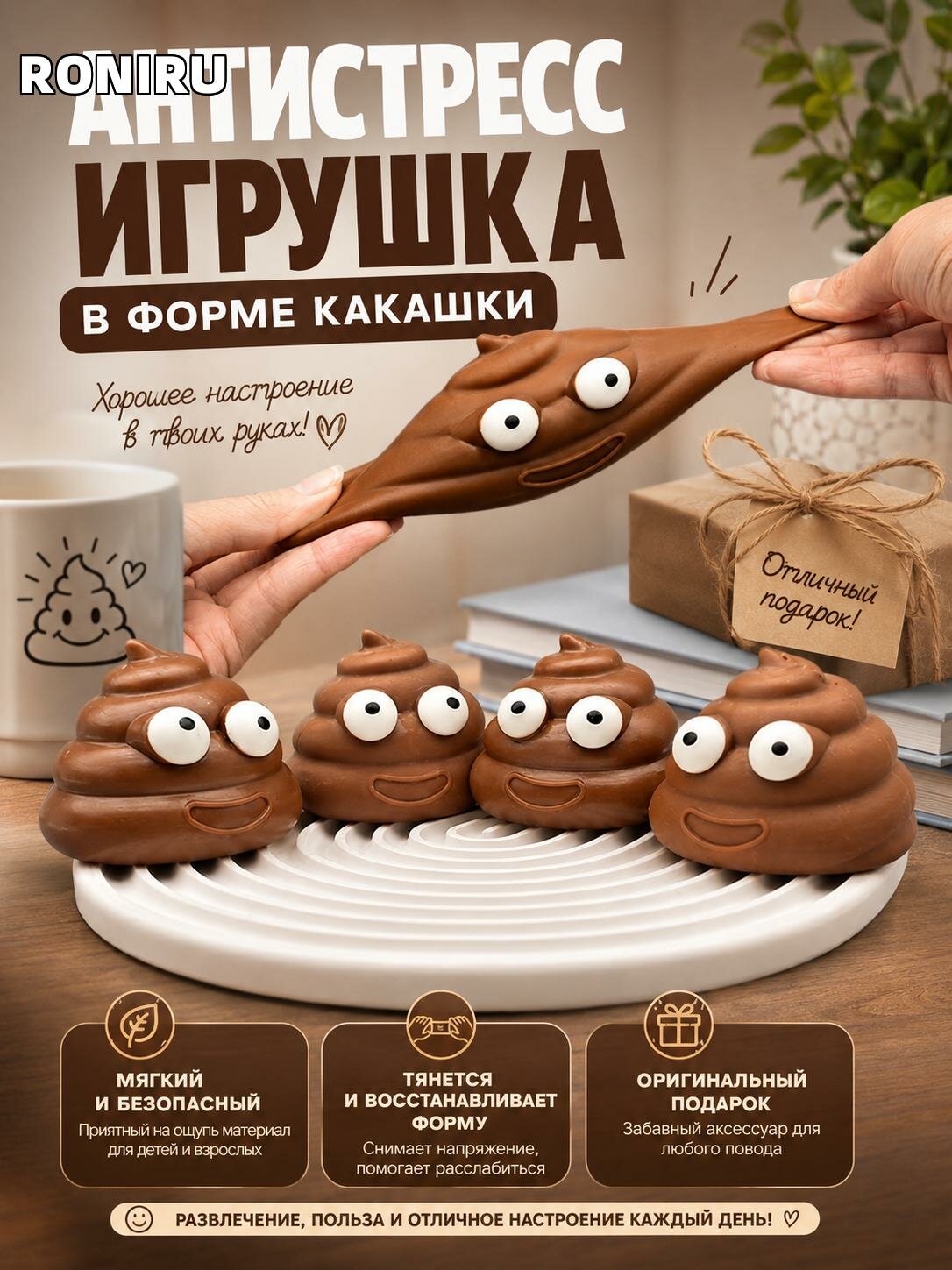 Мягкая игрушка-антистресс в форме какашки для детей и взрослых — забавный аксессуар для снятия стресса и оригинальный подарок
