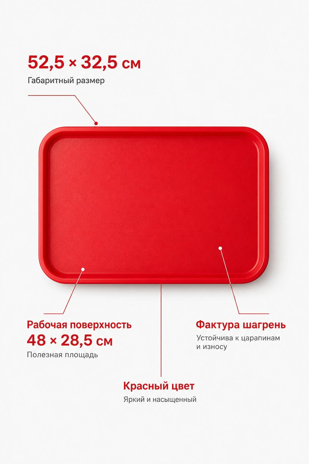 Поднос 52,5*32,5 см. MGprof