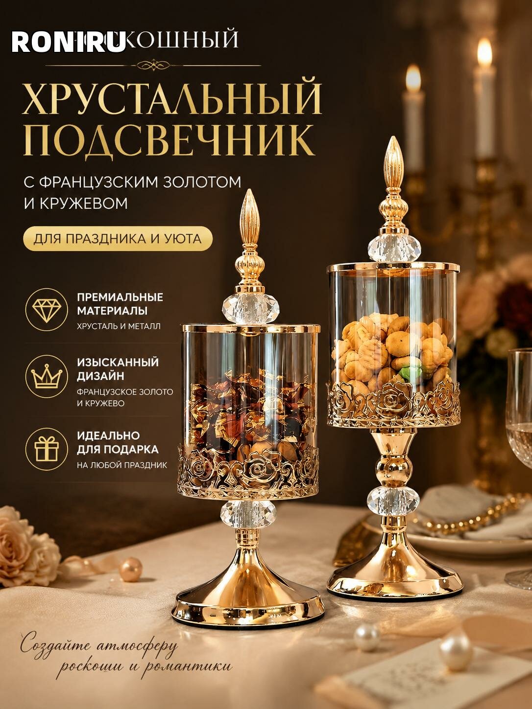 Большой хрустальный подсвечник с французским золотом и кружевом для праздника, декора дома и романтического ужина