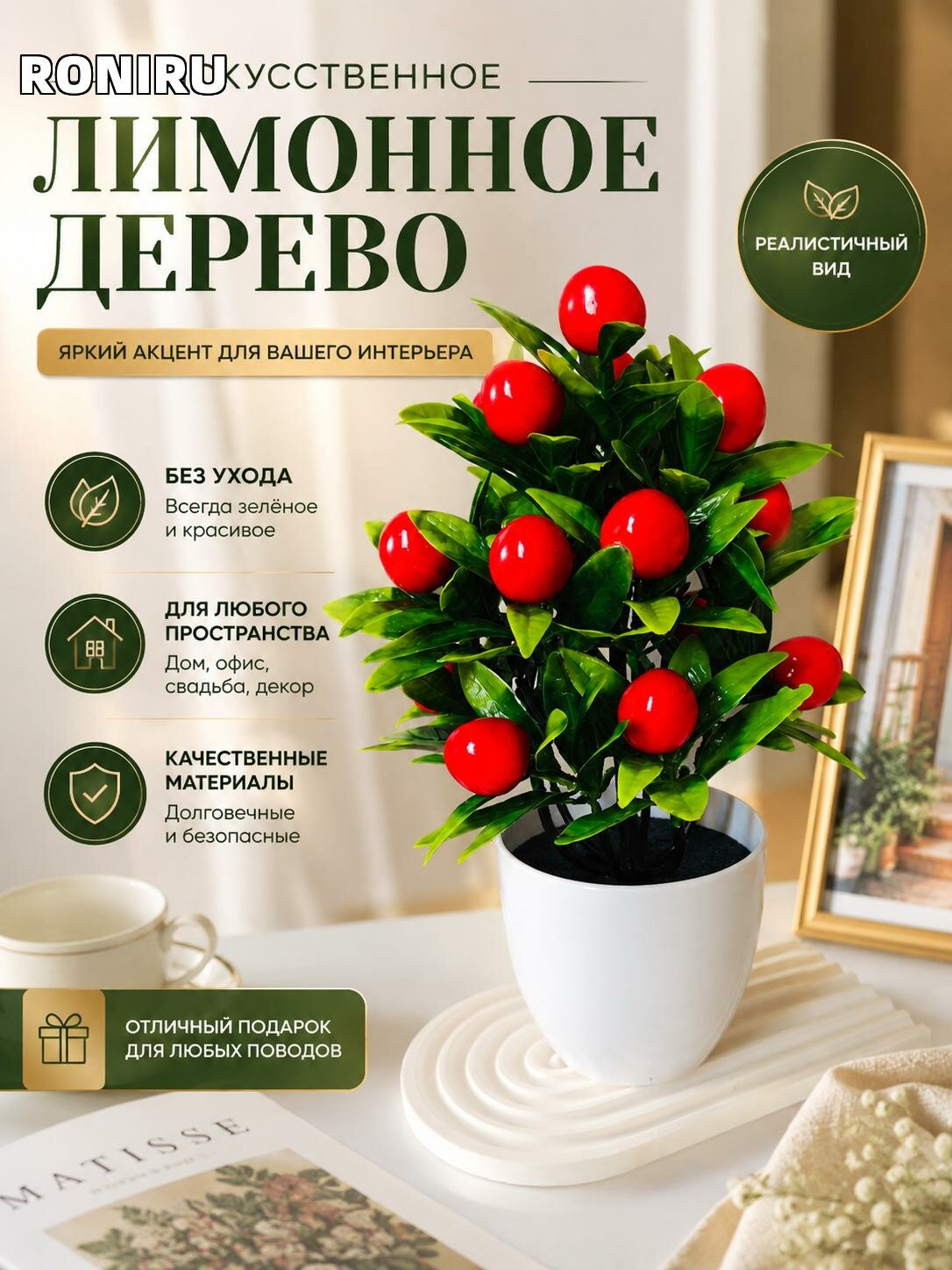 Искусственное лимонное дерево в горшке — реалистичный декор для дома, офиса и свадьбы, яркий акцент без ухода внутри
