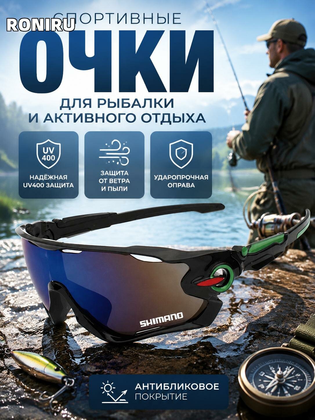 Спортивные очки для рыбалки и активного отдыха с UV400, защитой от ветра и пыли, антибликом и ударопрочной оправой