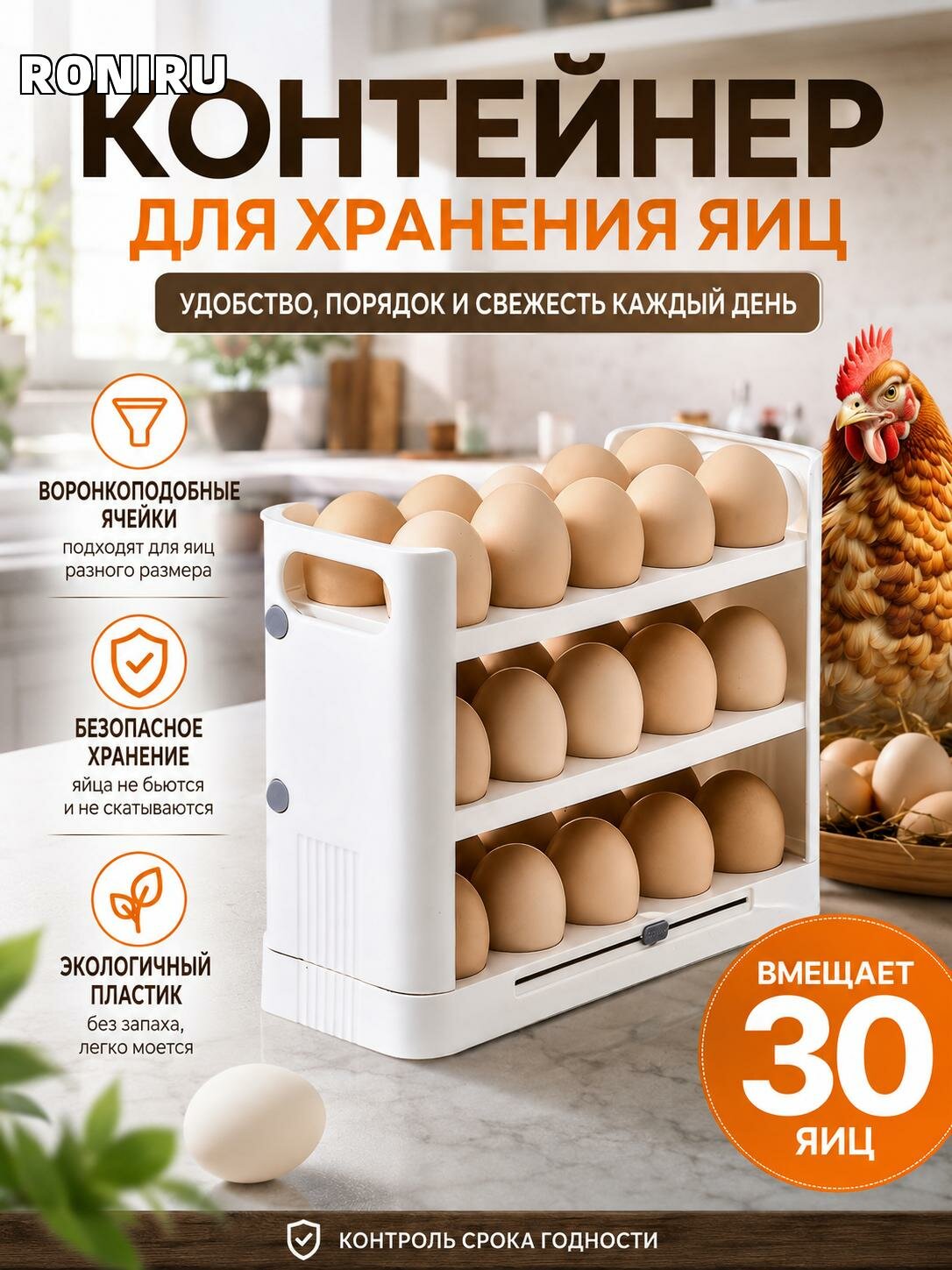 Контейнер для хранения яиц на 30 штук — компактный удобный органайзер с ячейками-воронками для яиц разного размера