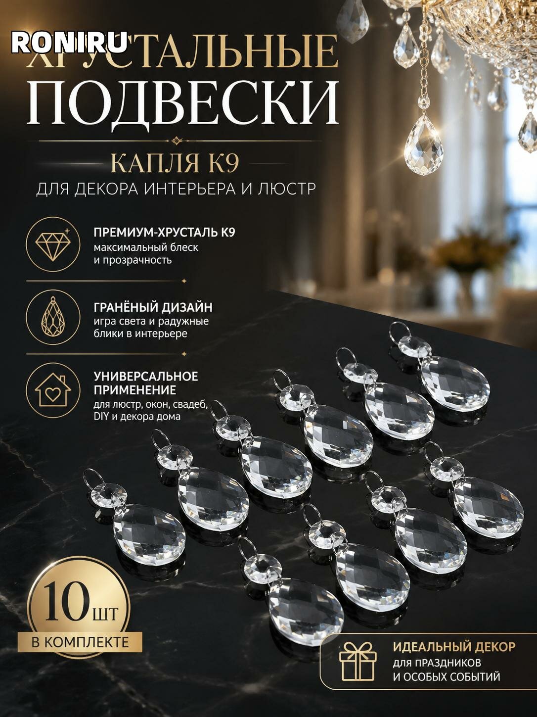 Хрустальные подвески K9 капля для декора интерьера и люстр, 10 шт, гранённый дизайн для окон, свадеб и DIY в доме
