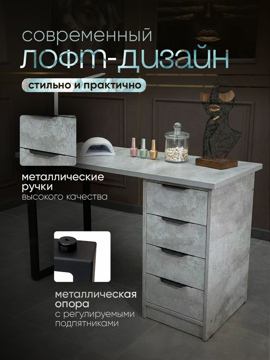 Маникюрный стол МС-4 — фото 1