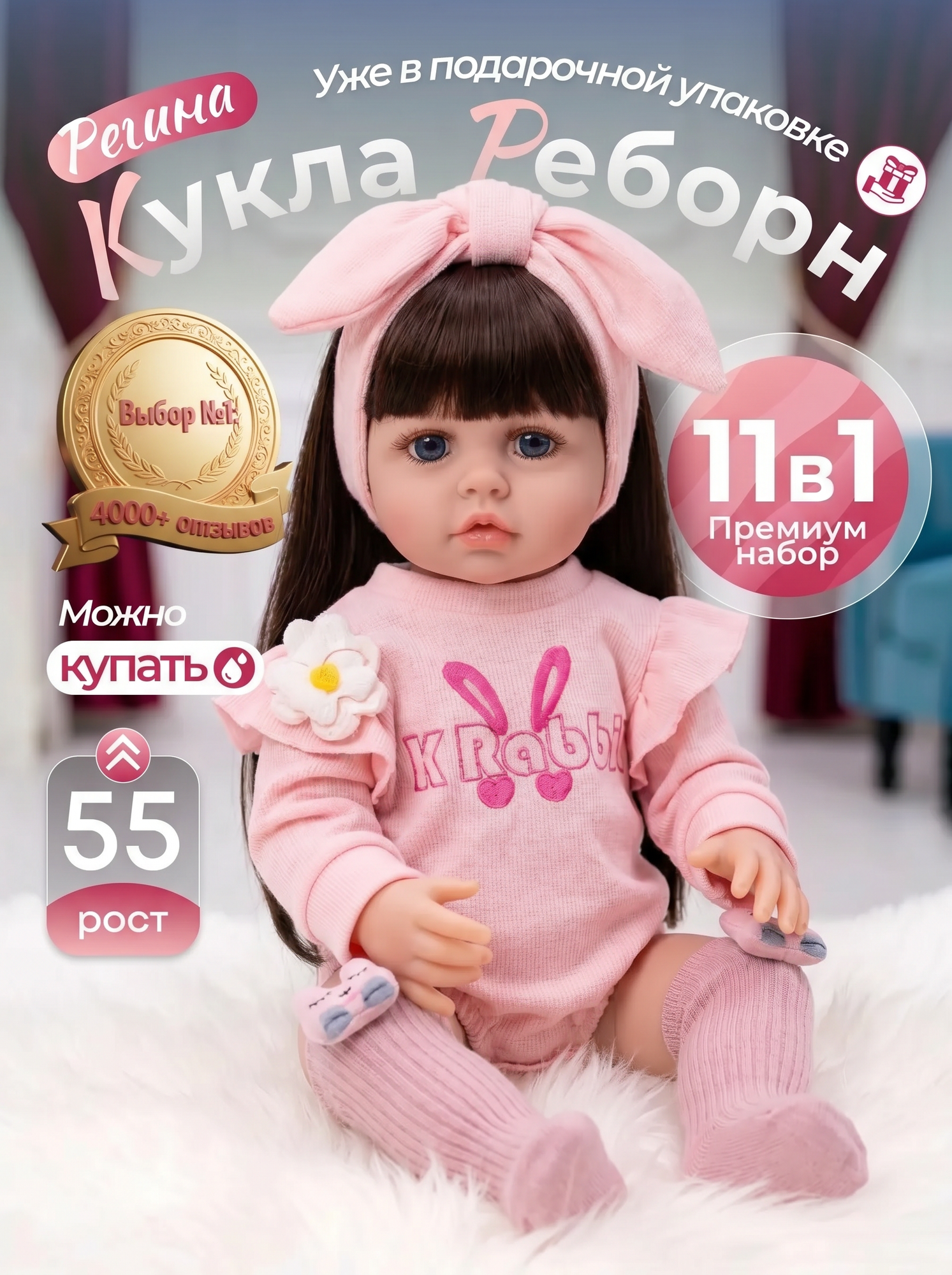 Кукла-младенец 55 см, реборн для игры, ухода и подарка