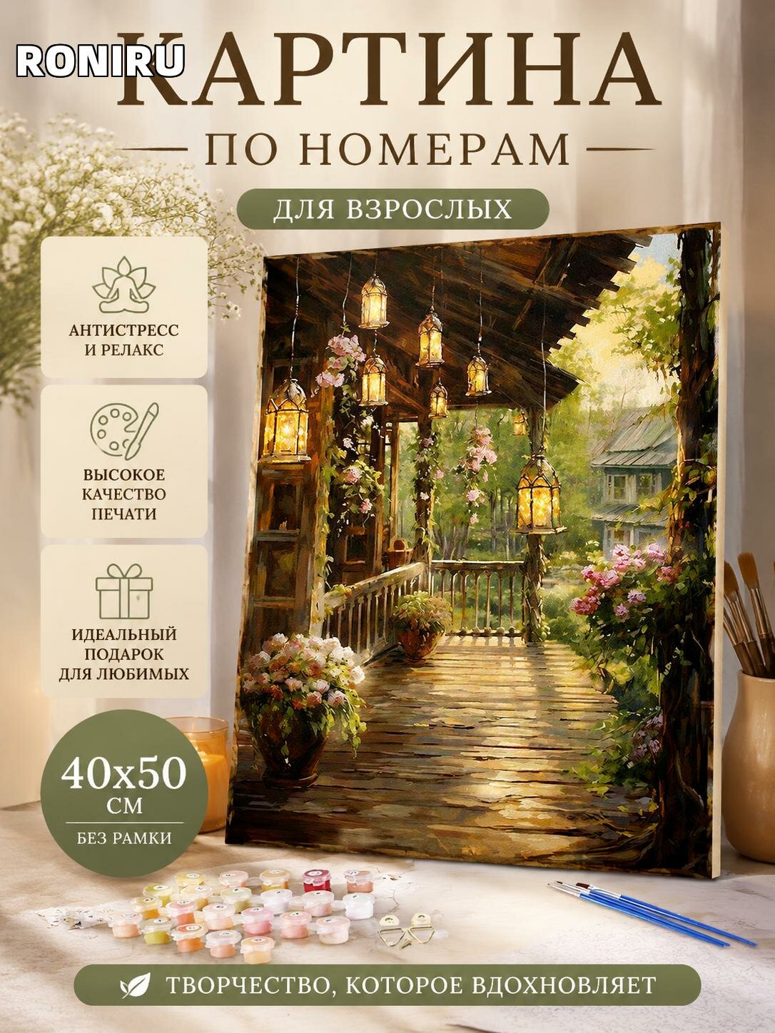 Картина по номерам для взрослых, пейзаж 40x50 см, набор без рамки для рисования — антистресс и релакс — подарок