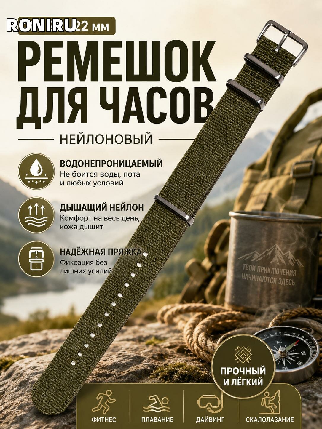 Ремешок часов 18/20/22 мм, нейлоновый дышащий и водонепроницаемый с пряжкой для фитнеса, плавания, дайвинга и скалолазания