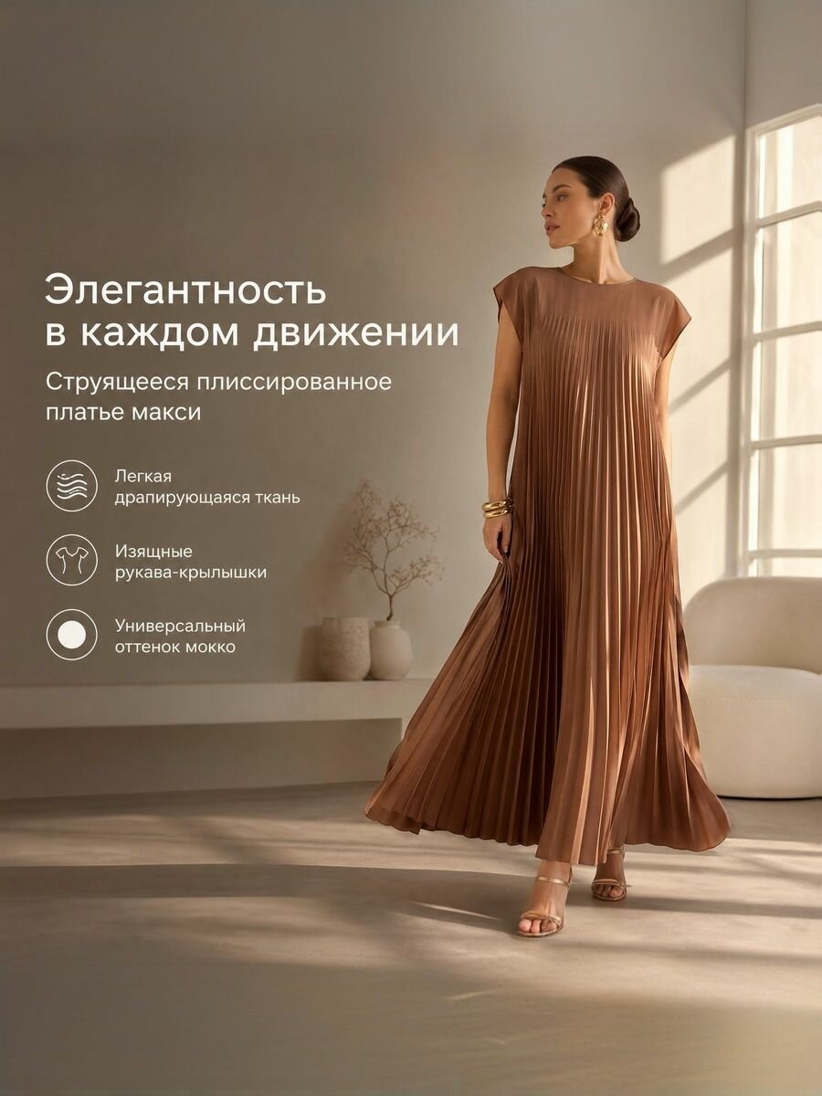 Платье Весна-лето 2025