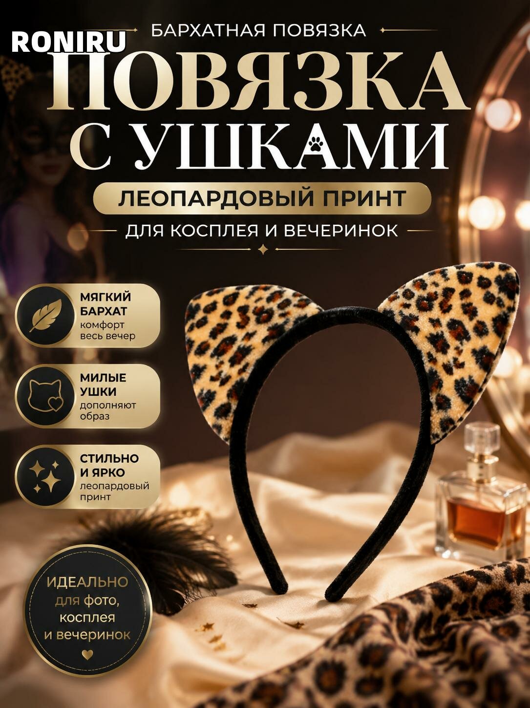Повязка на голову с ушками, бархатная текстильная модель с леопардовым принтом для косплея и вечеринок