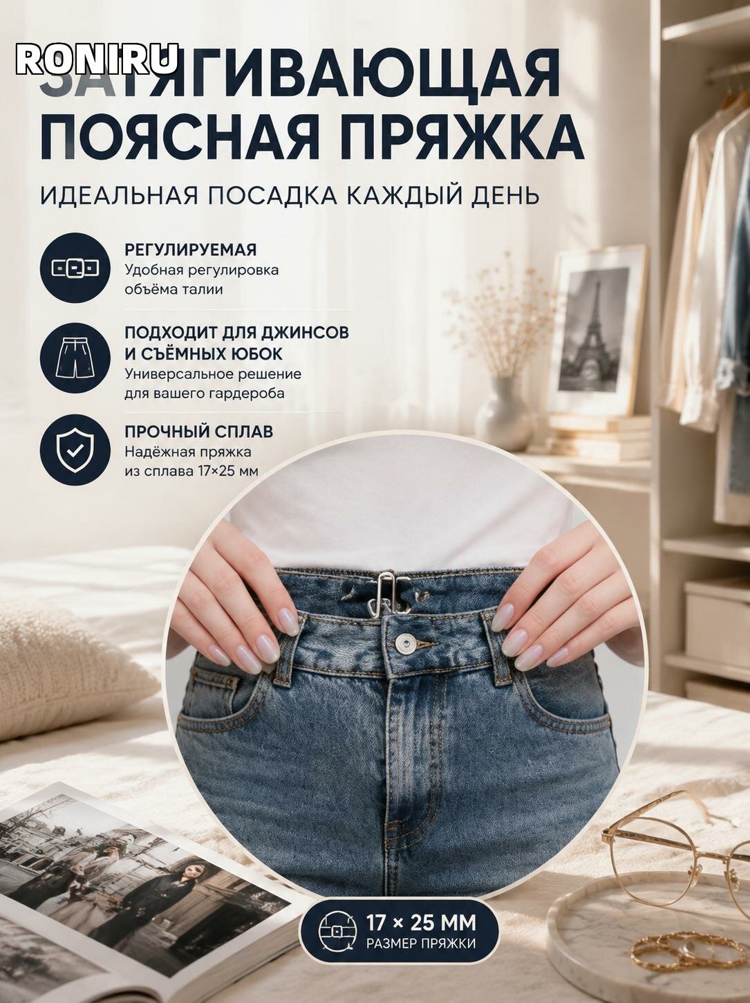 Затягивающая поясная пряжка, с регулируемыми рукавами для затягивания талии брюк, подходит для джинсов и съемных юбок, сплав 17x25 мм