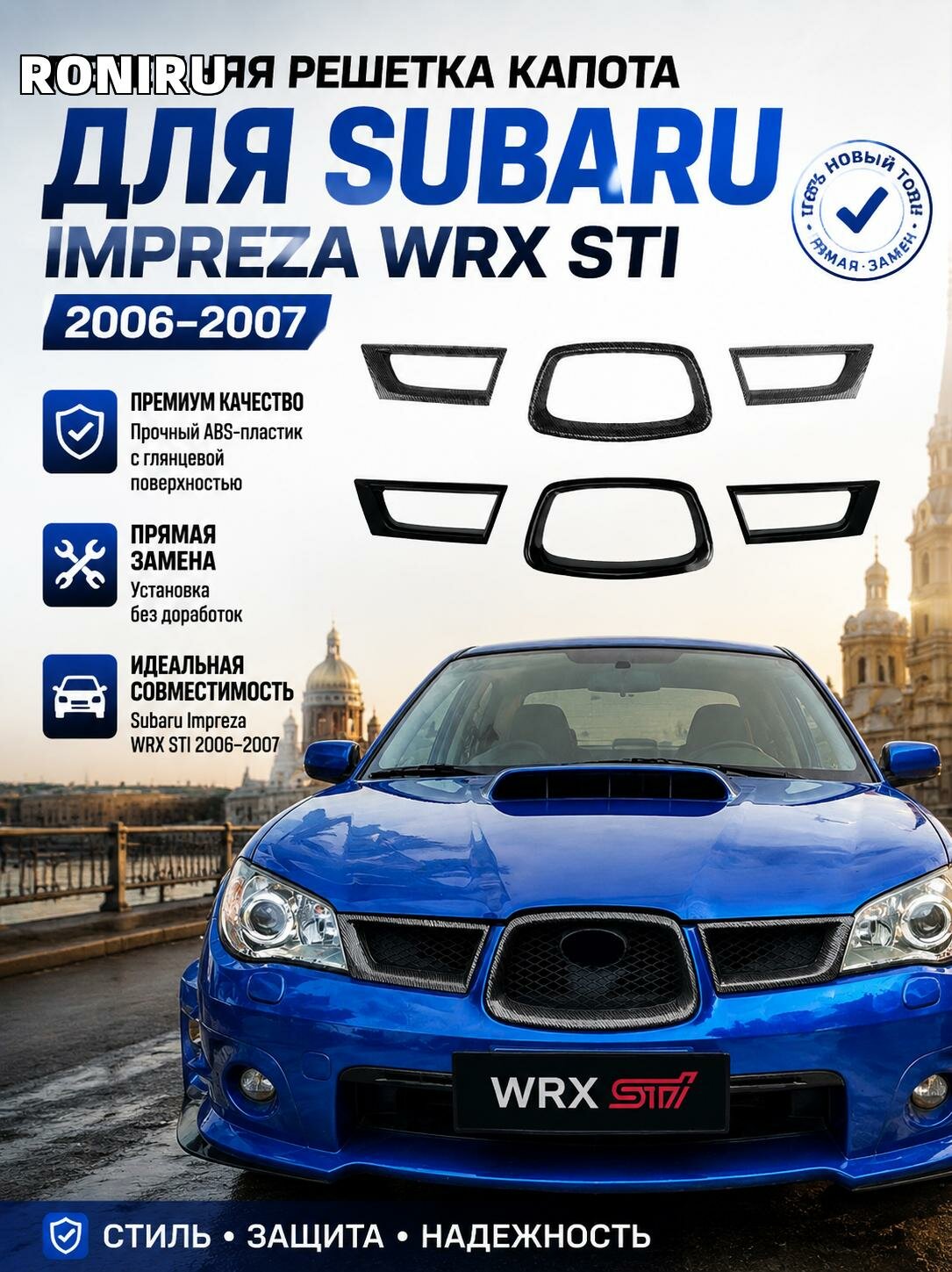 Передняя решетка капота для Subaru Impreza WRX STI 2006-2007, глянцевый черный ABS прямая замена 100% новое