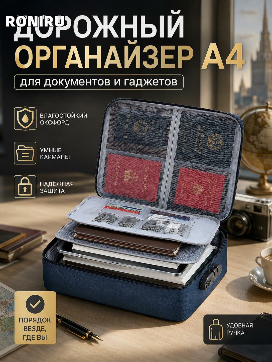 Документница