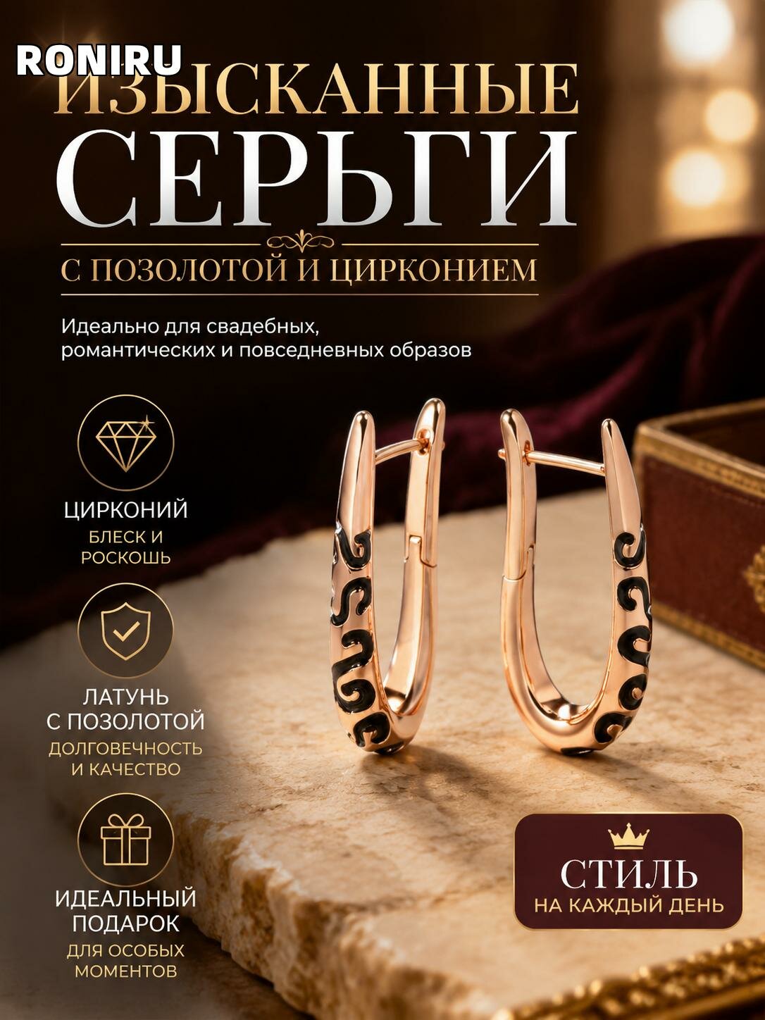 Украшение для причёски