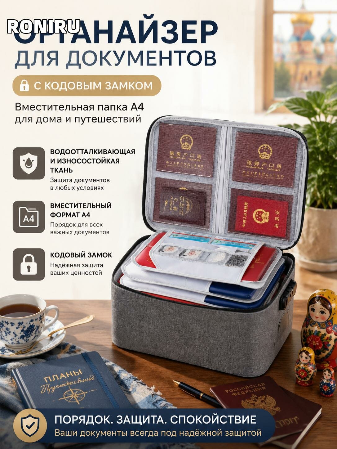 Документница