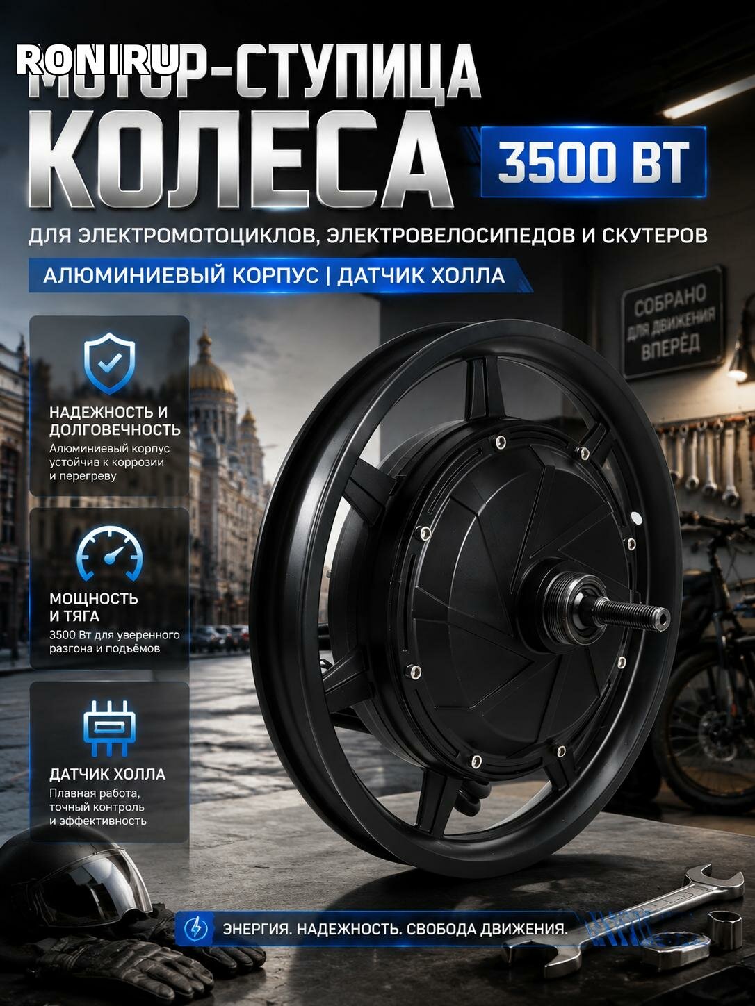 Мотор-ступица колеса 3500 Вт, для электромотоциклов, электровелосипедов и скутеров с алюминиевым корпусом и датчиком Холла