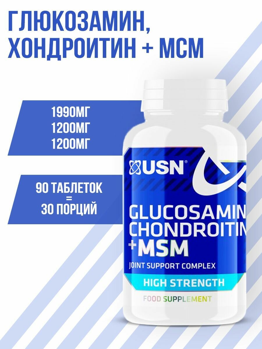 USN Glucosamine Chondroitin + MSM, 90 таблеток, витамины для соединительной ткани суставов