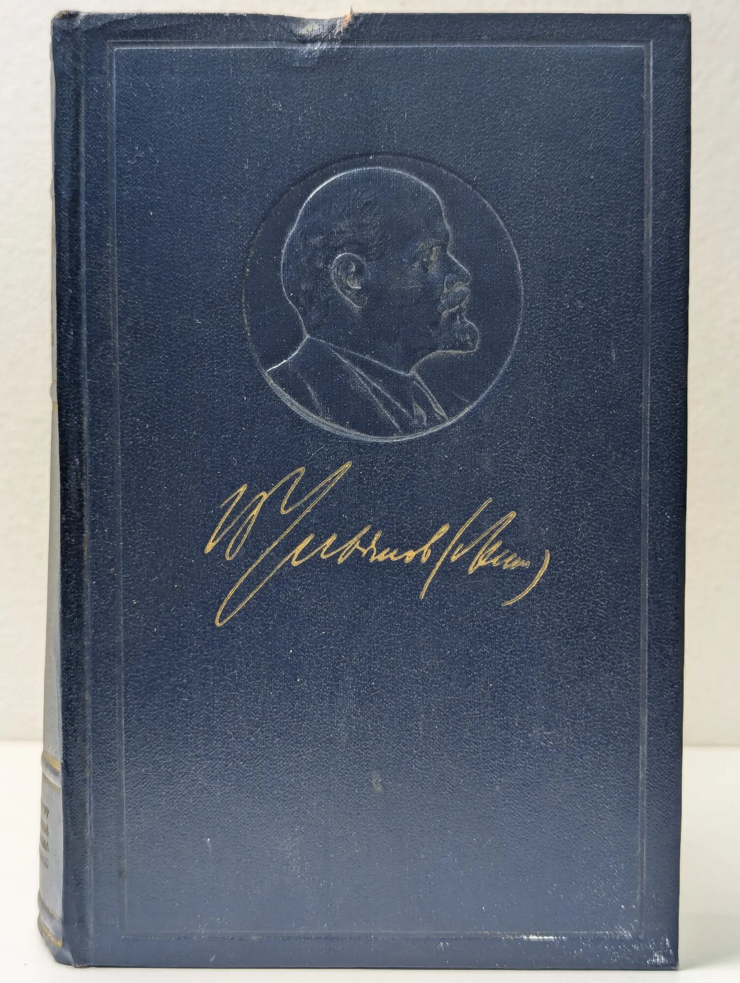 В. И. Ленин. Полное собрание сочинений. Том 2. 1895-1897 Ленин Владимир Ильич 1958