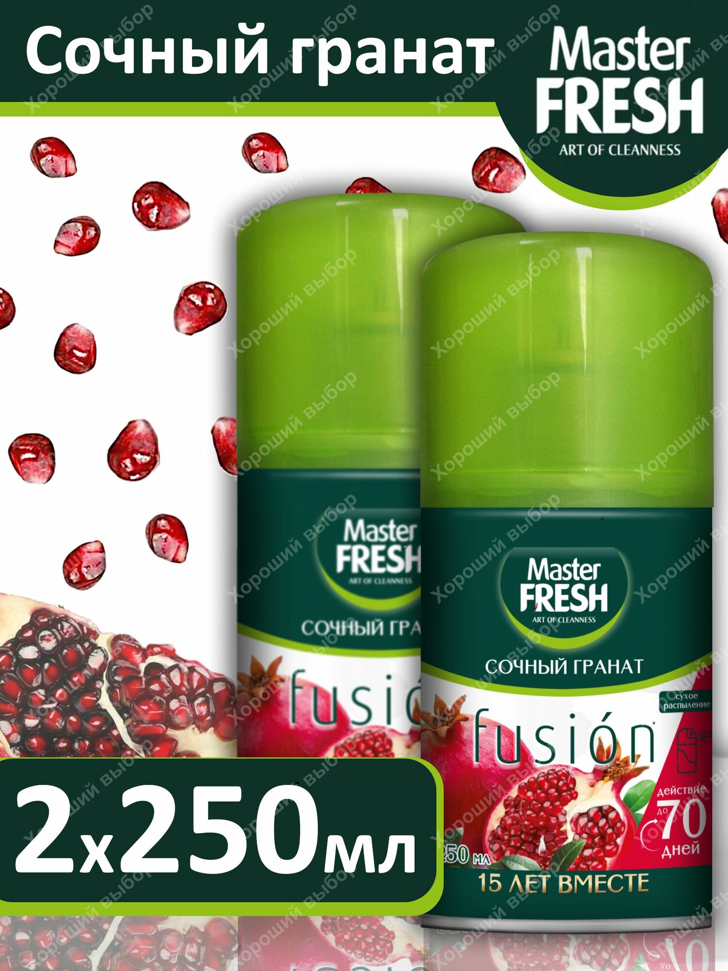 Освежитель воздуха Сочный гранат (для Air Wick и Glade), 250 мл, 2 шт ароматизатор для воздуха освежитель для дома