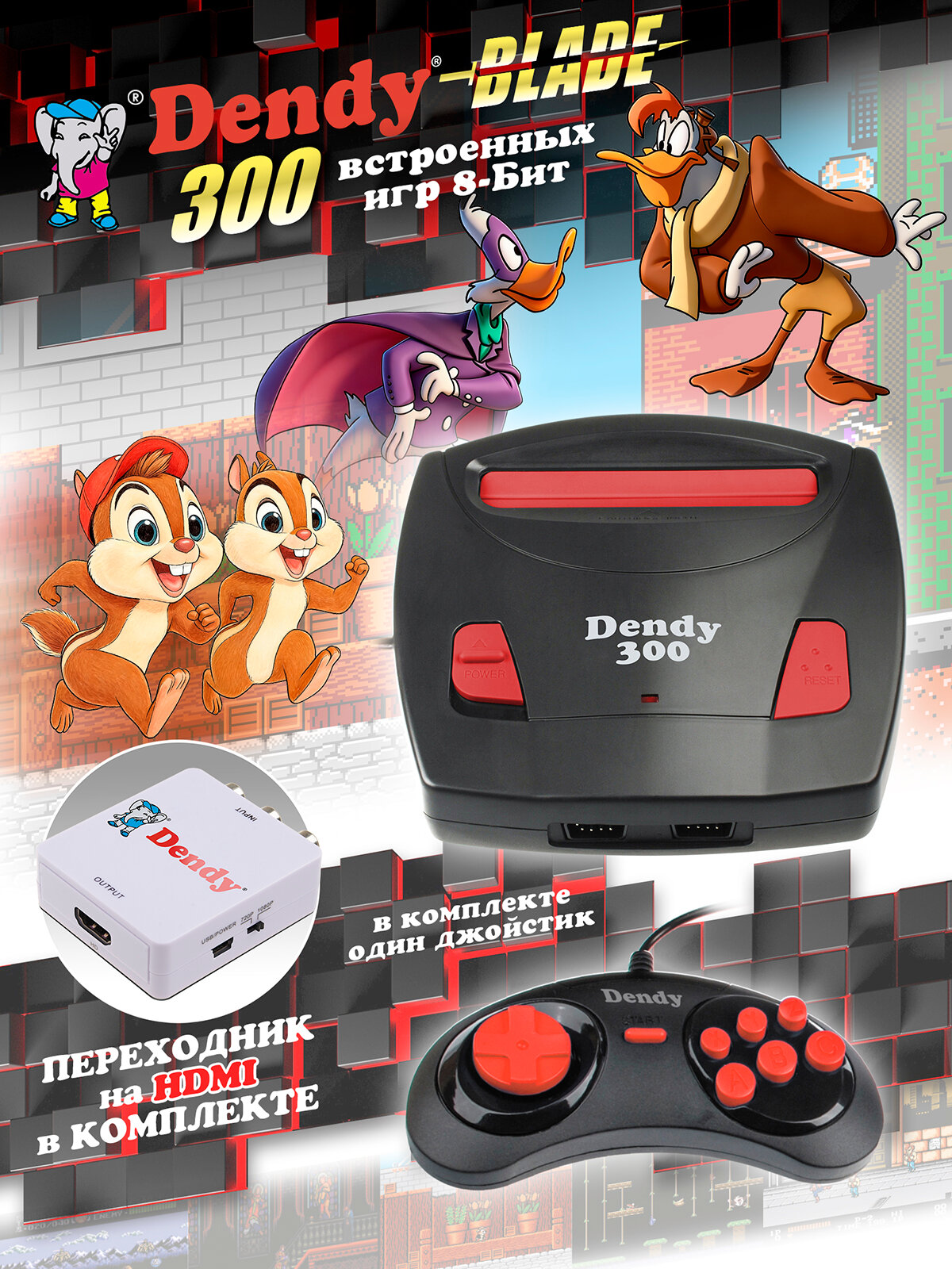 Игровая приставка Dendy Blade 300 встроенных игр (8-бит) HDMI конвертером, Ретро консоль Денди с одним джойстиком