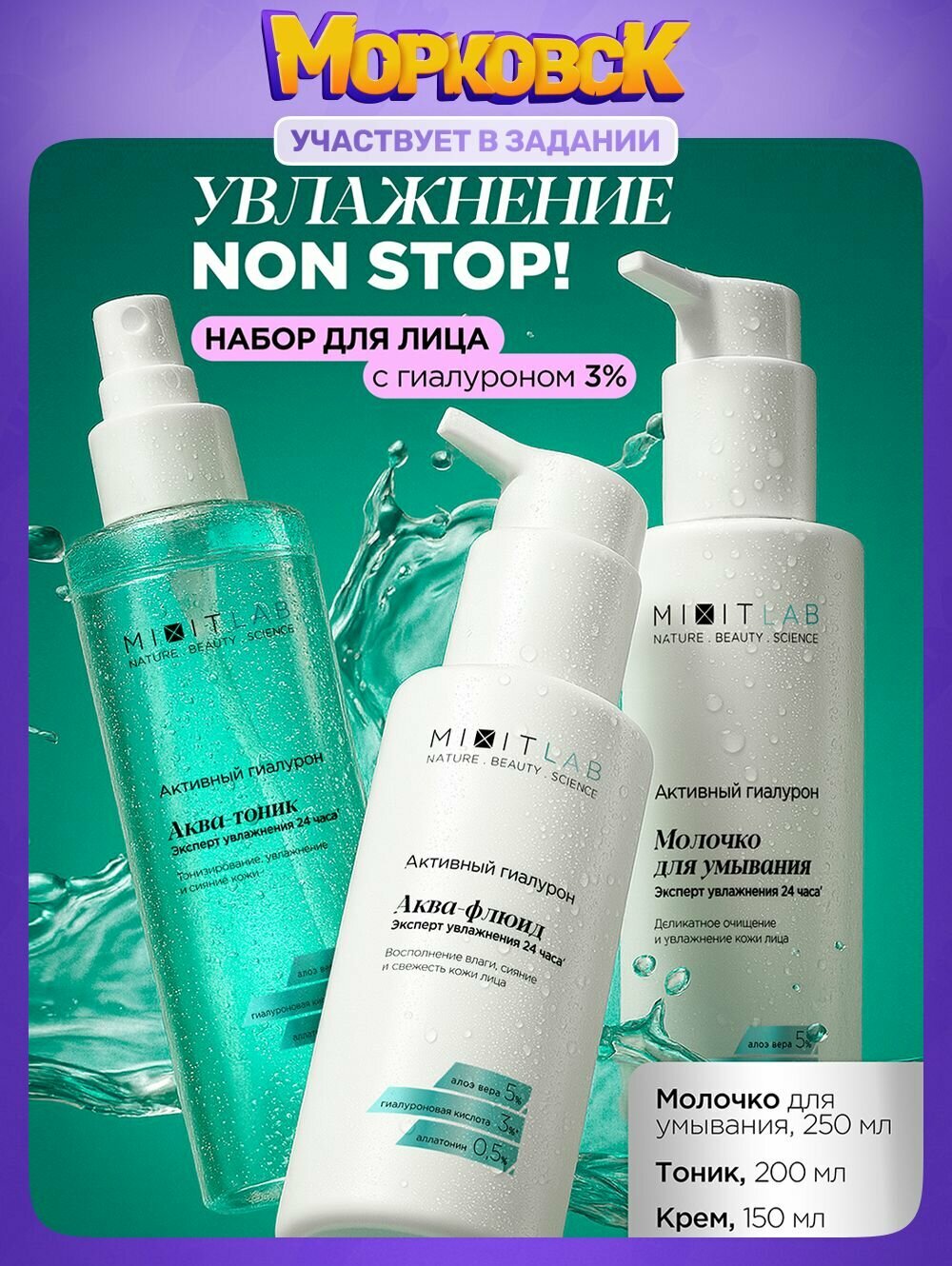 LAB Набор уходовой косметики: умывалка для лица, тоник для лица и крем для лица увлажняющий, 600 мл набор уходовой косметики умывалка тоник крем для лица