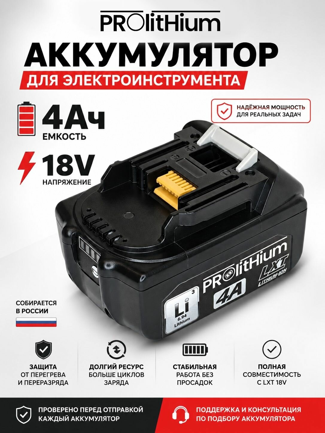 Аккумулятор BL1840B 18V, для шуруповерта, для болгарки, для аккумуляторного инструмента ( bl1860B BL1820B BL1890B) Li-ion
