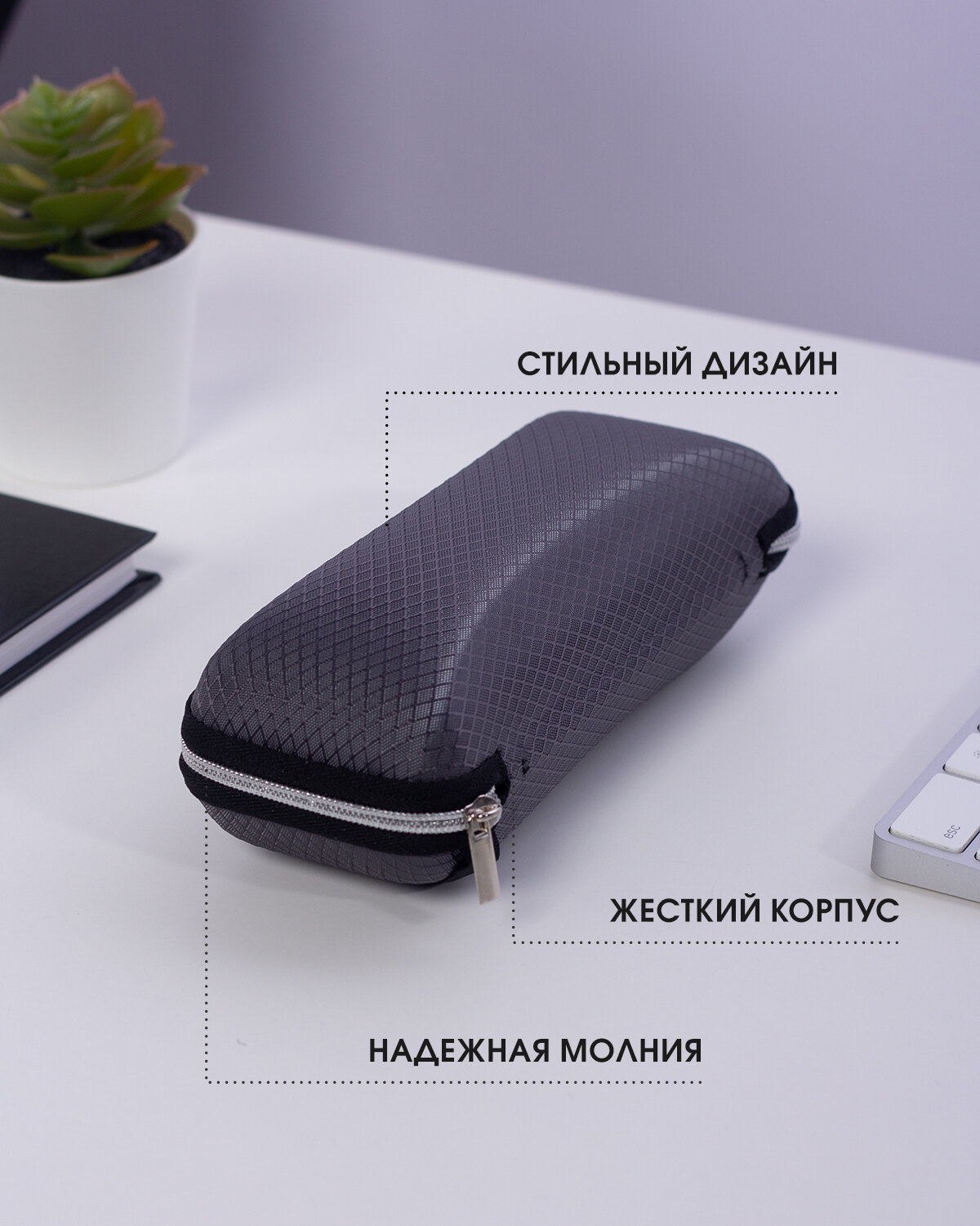 AmiLook Футляр для очков