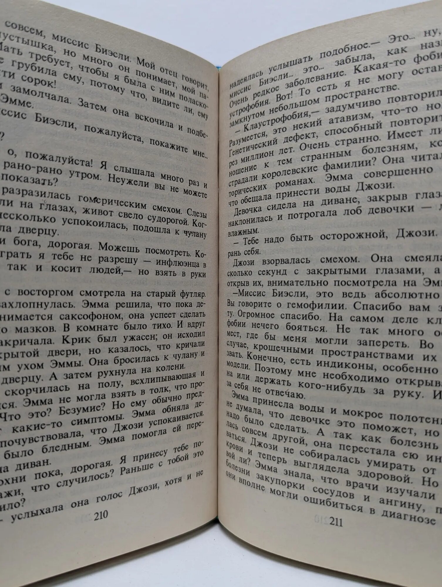 Презент. Она Сборник 1995 — фото 1