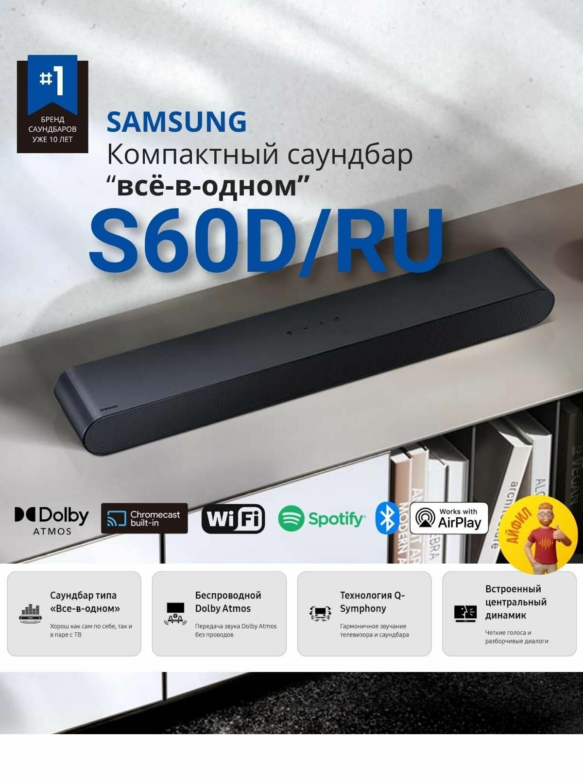 Саундбар Samsung HW-S60D/RU