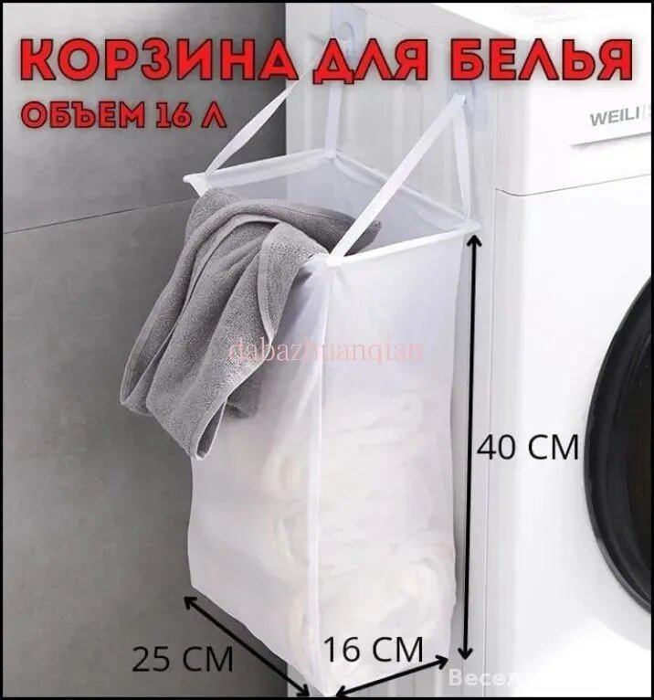 Корзина для белья, 1 л, 1 шт
