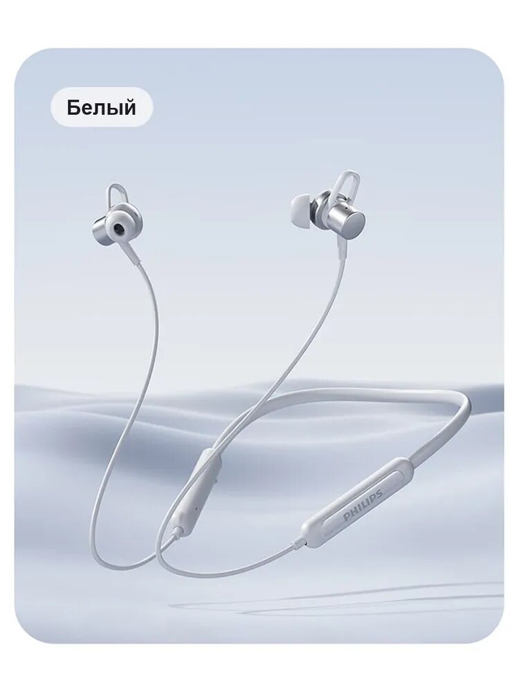 Philips Наушники беспроводные TAN1120 с микрофоном, Белый, Bluetooth 5.4, Спортивные