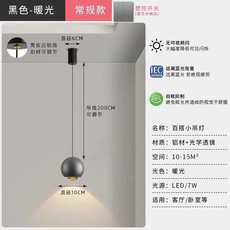 Современный минималистичный люстра для спальни с сенсорным выключателем, выдвижной подвесной проводом, сферическим дизайном, бестселлер среди интернет-звезд.