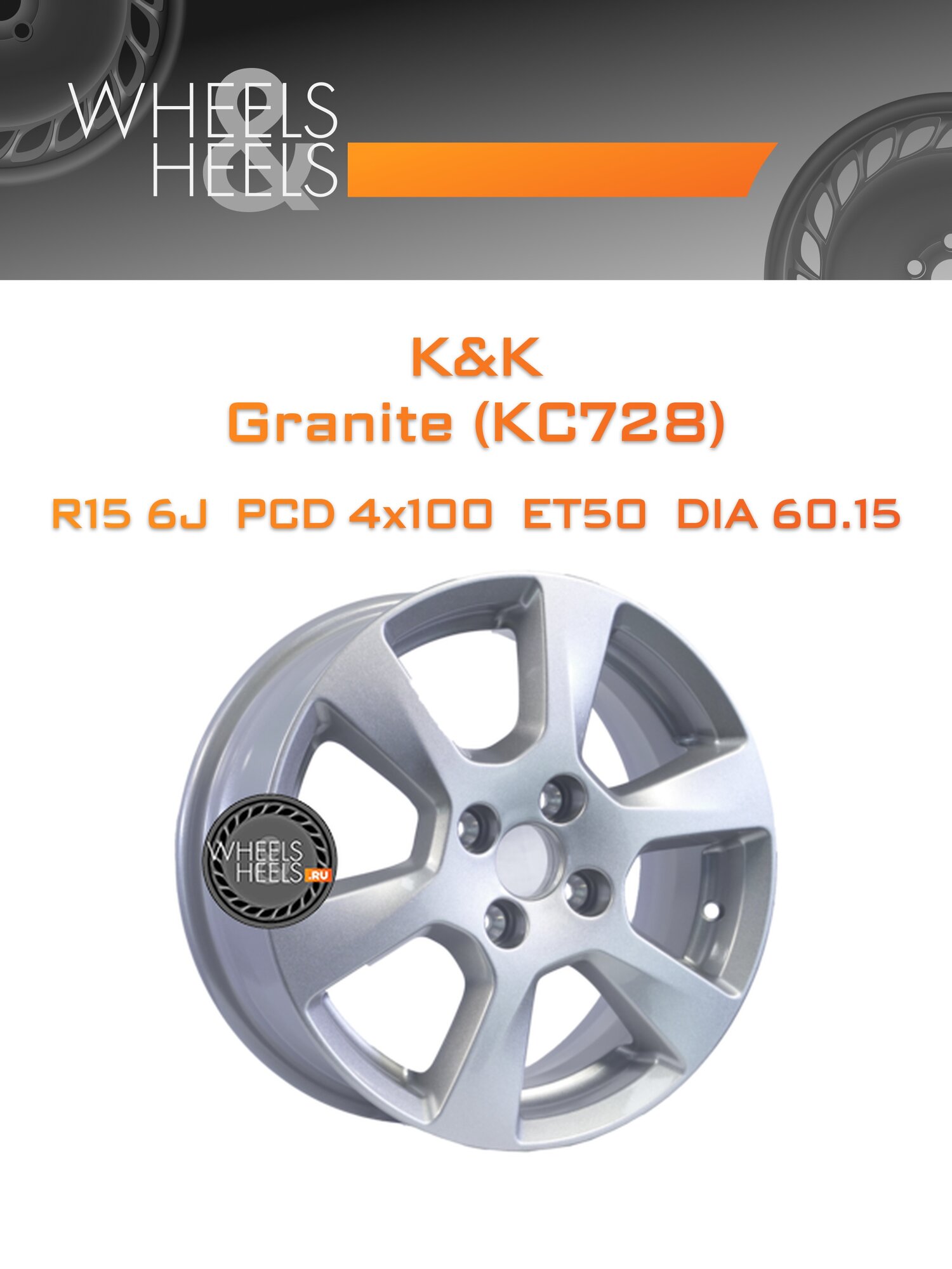 Диск автомобильный литой K&K Granite (КС728) 15x6 4x100 et50 dia60.15 Ауди F