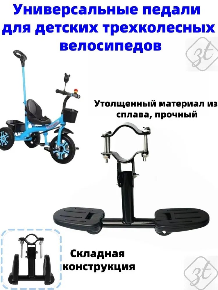Зажим для подножек на мотоциклах, самокатах, роликовых коньках, велосипедах, подставка для детей и младенцев
