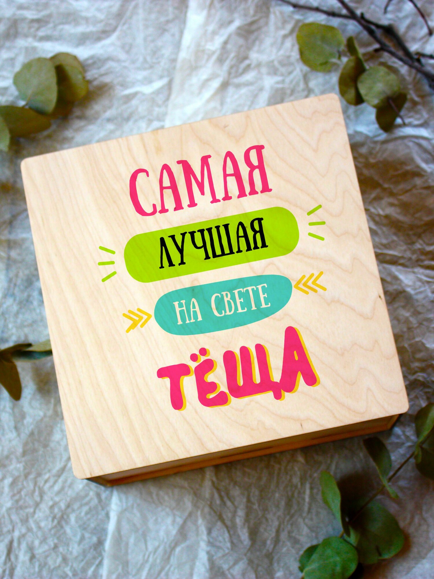 Подарочный набор тёще с крышкой на магните"Самая лучшая тёща на свете" /Подарок на любой праздник