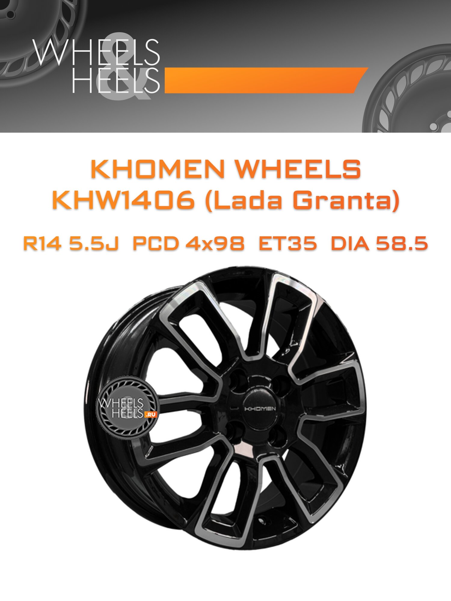 Диск автомобильный литой Khomen Wheels KHW1406 (Lada Granta) 14x5.5 4x98 et35 dia58.5 Black-FP
