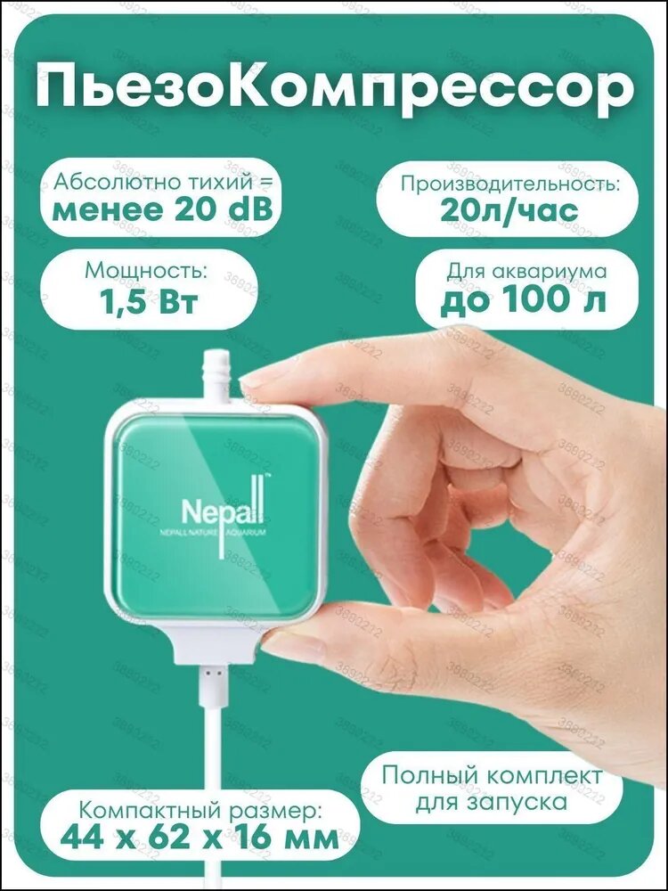 Компрессор для аквариума