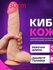 Фаллоимитатор, 30см