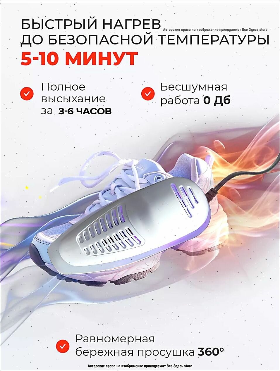 Сушилка для обуви — фото 1
