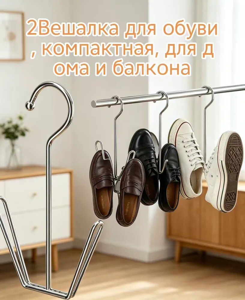 Подставка для обуви — фото 1