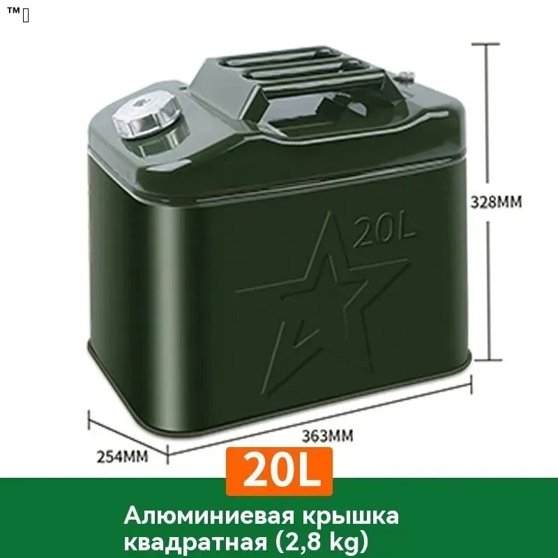 Металлическая канистра для ГСМ 20 л, герметичная емкость для бензина, дизтоплива и моторных масел