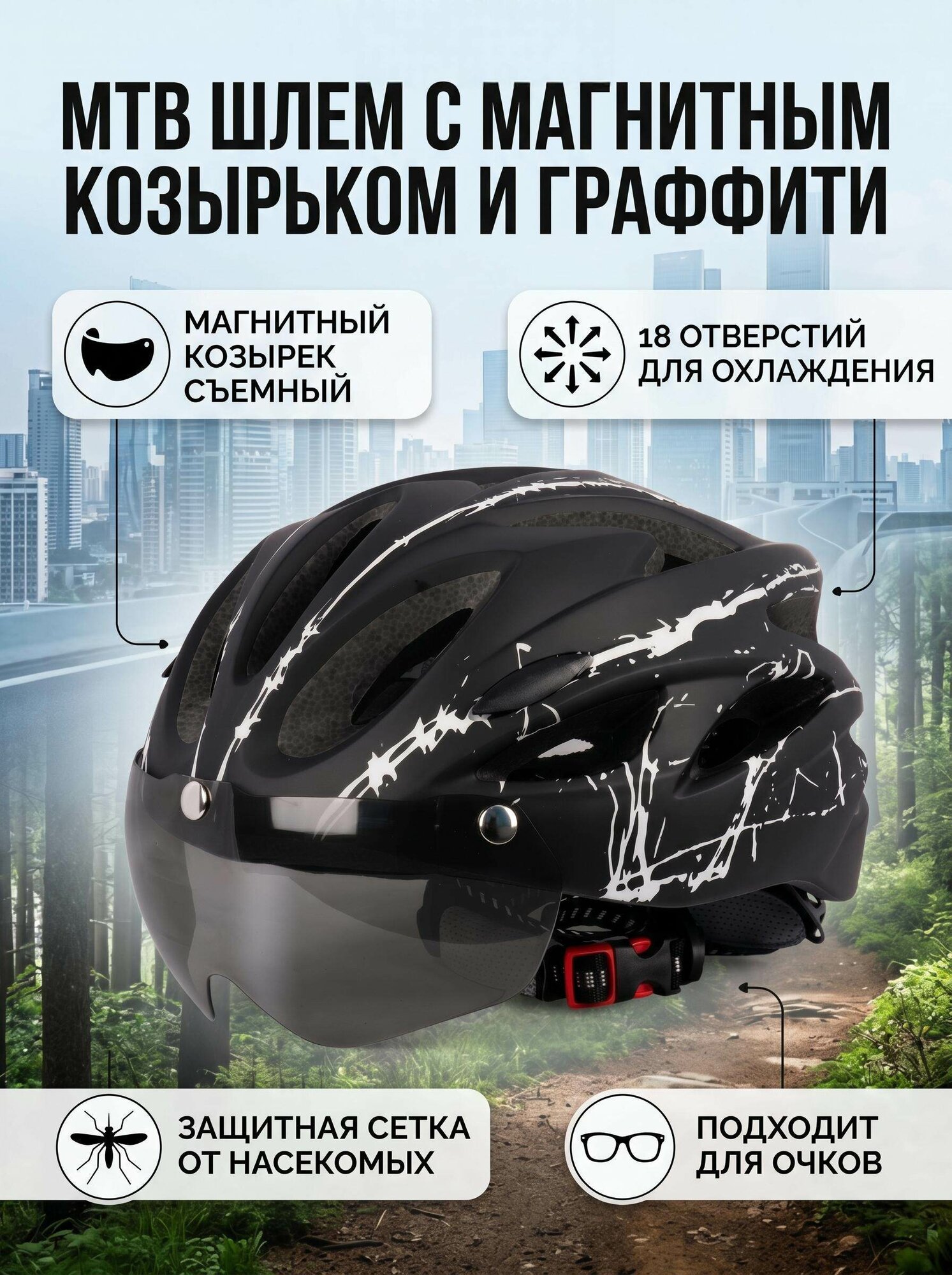 Велосипедный шлем для взрослых мужчин и женщин, защитный шлем с магнитным визором.