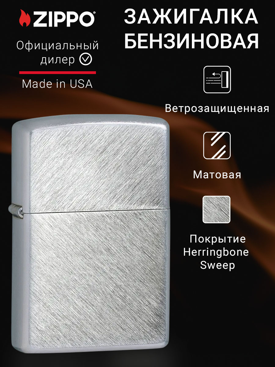 Зажигалка бензиновая Zippo, оригинал, подарочная, без топлива