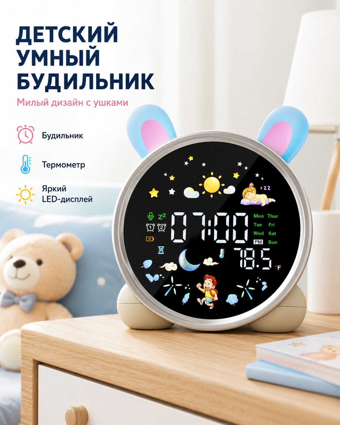 Детский будильник, 5 цветов, ночник, подарок на день рождения для подростков мальчиков и девочек (кролик)
