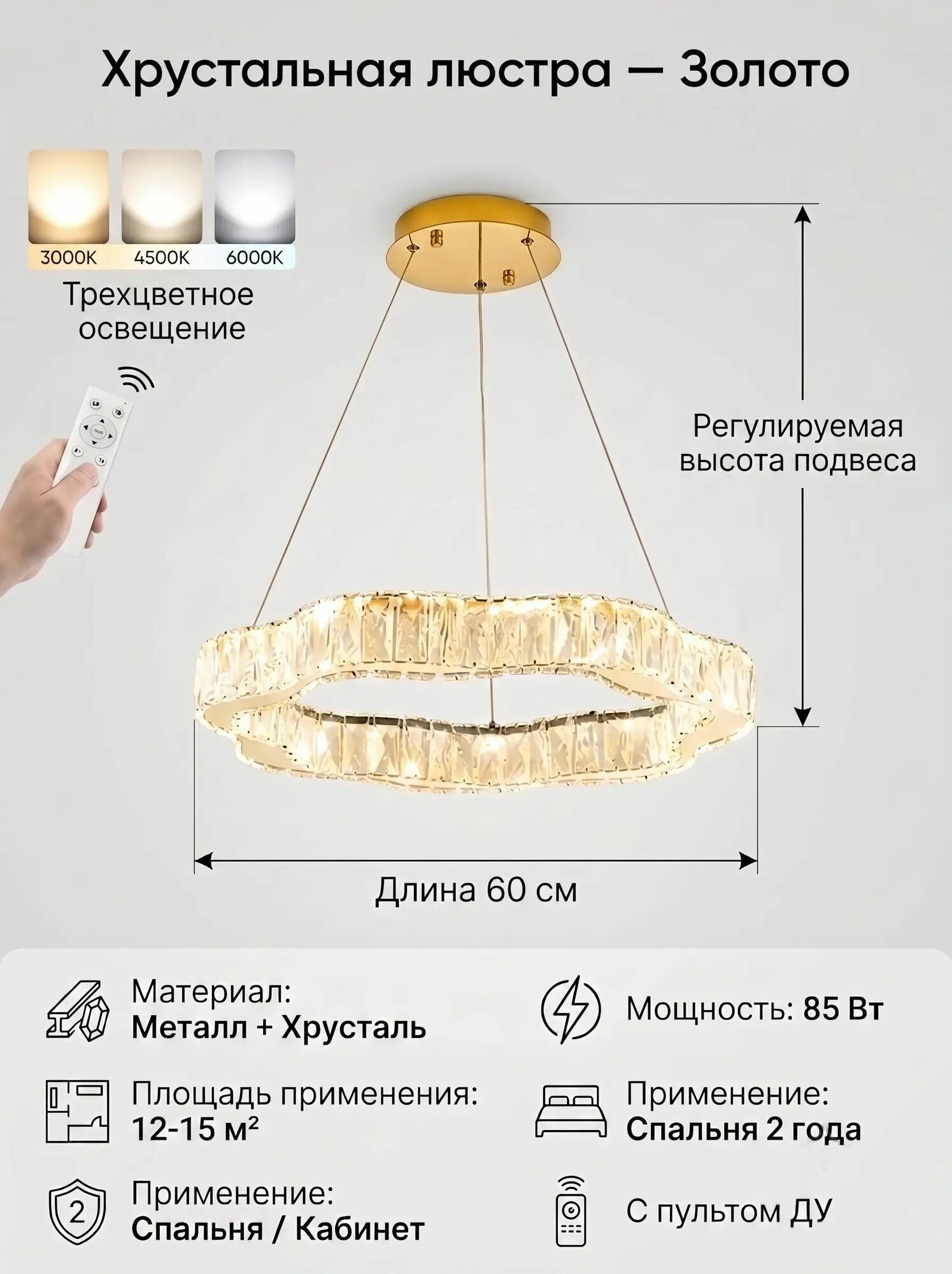Люстра, 110 Вт — фото 1